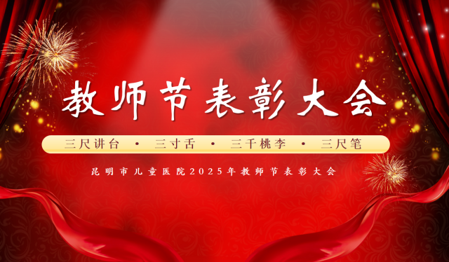 Kunming Children's Hospital