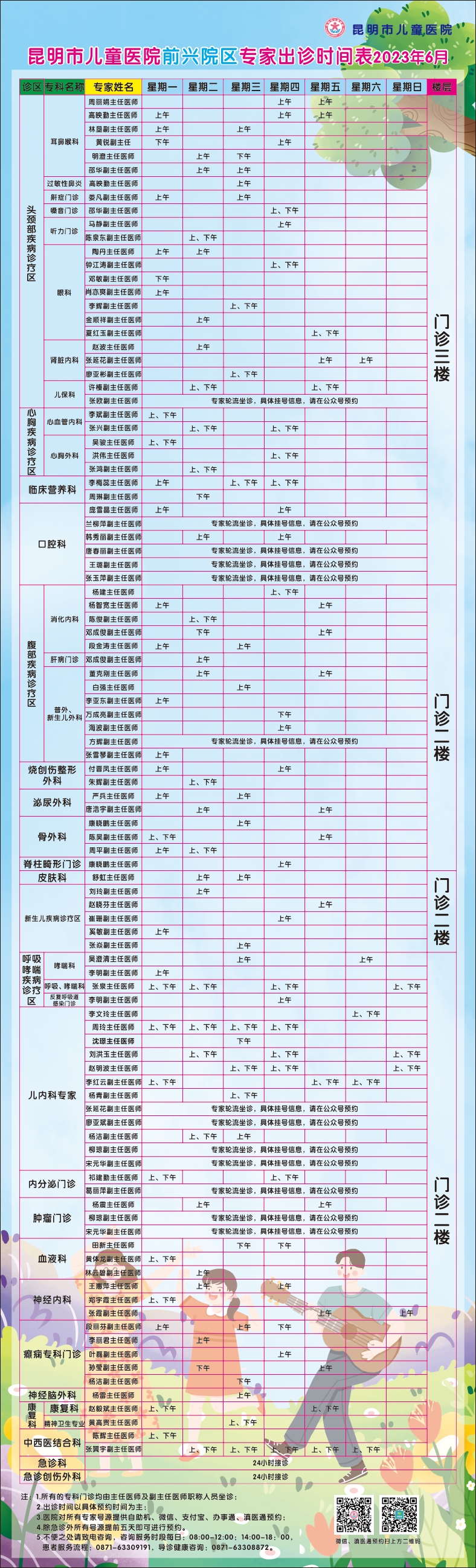 前兴.jpg