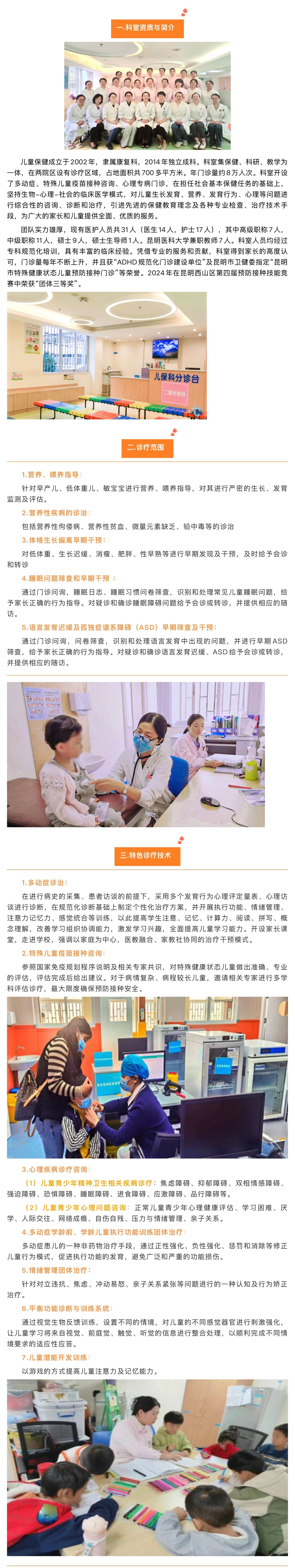 儿保(1).jpg