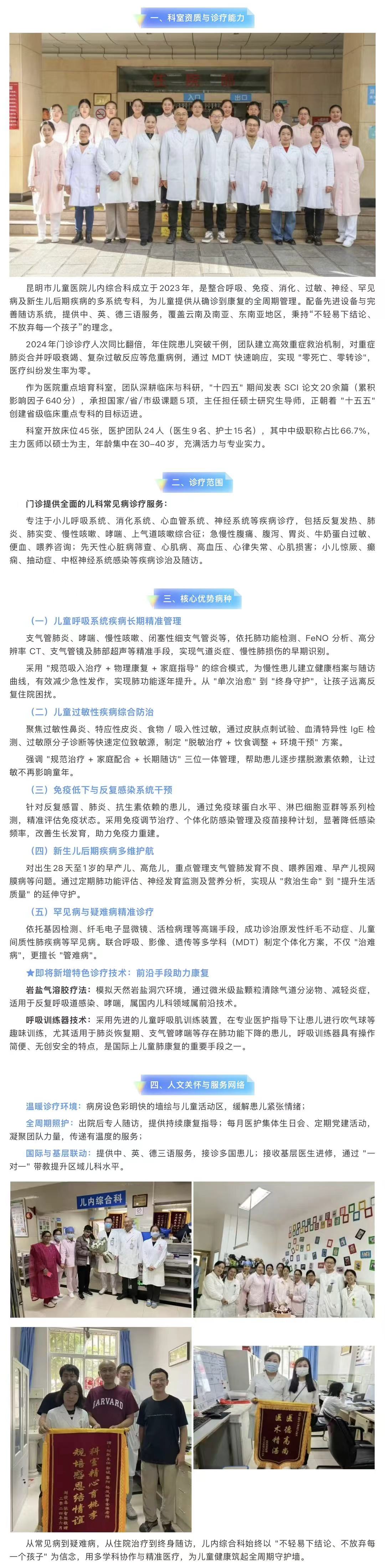 儿内综合.jpg