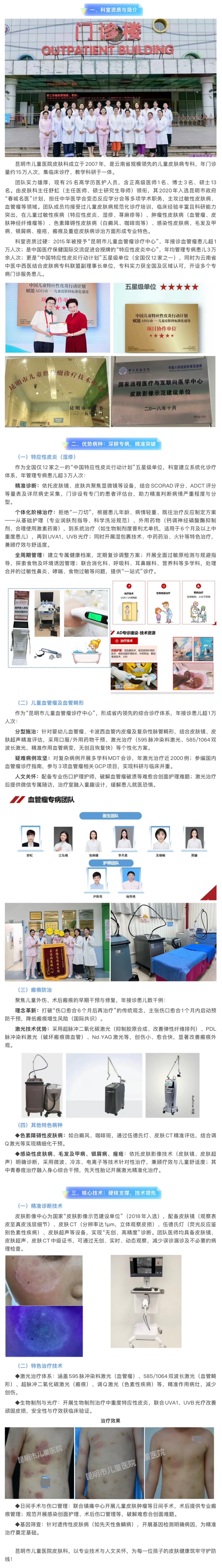 皮肤科(1).jpg