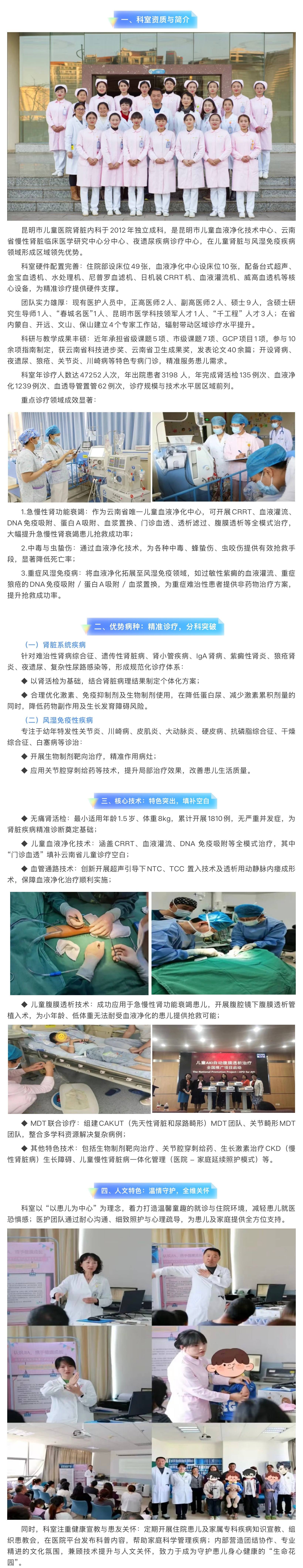 肾内(1).jpg
