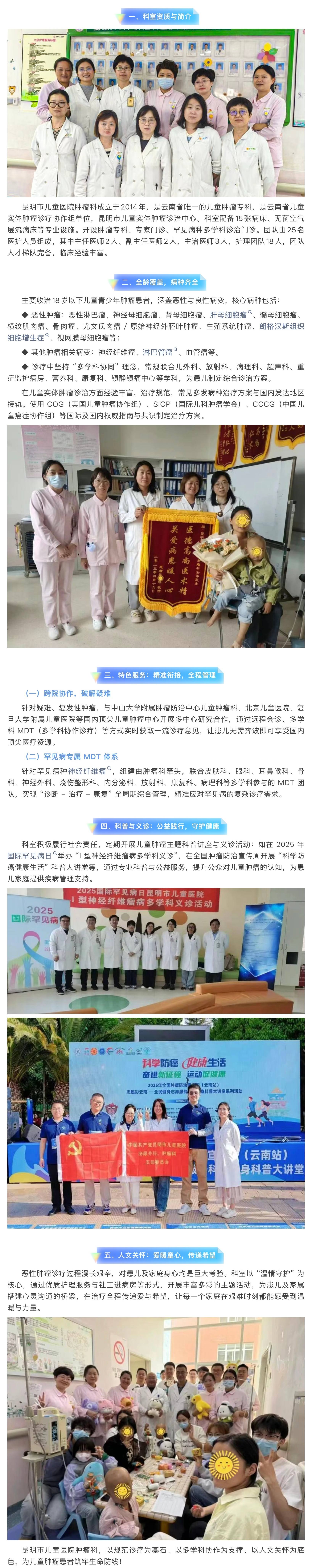 肿瘤(1).jpg